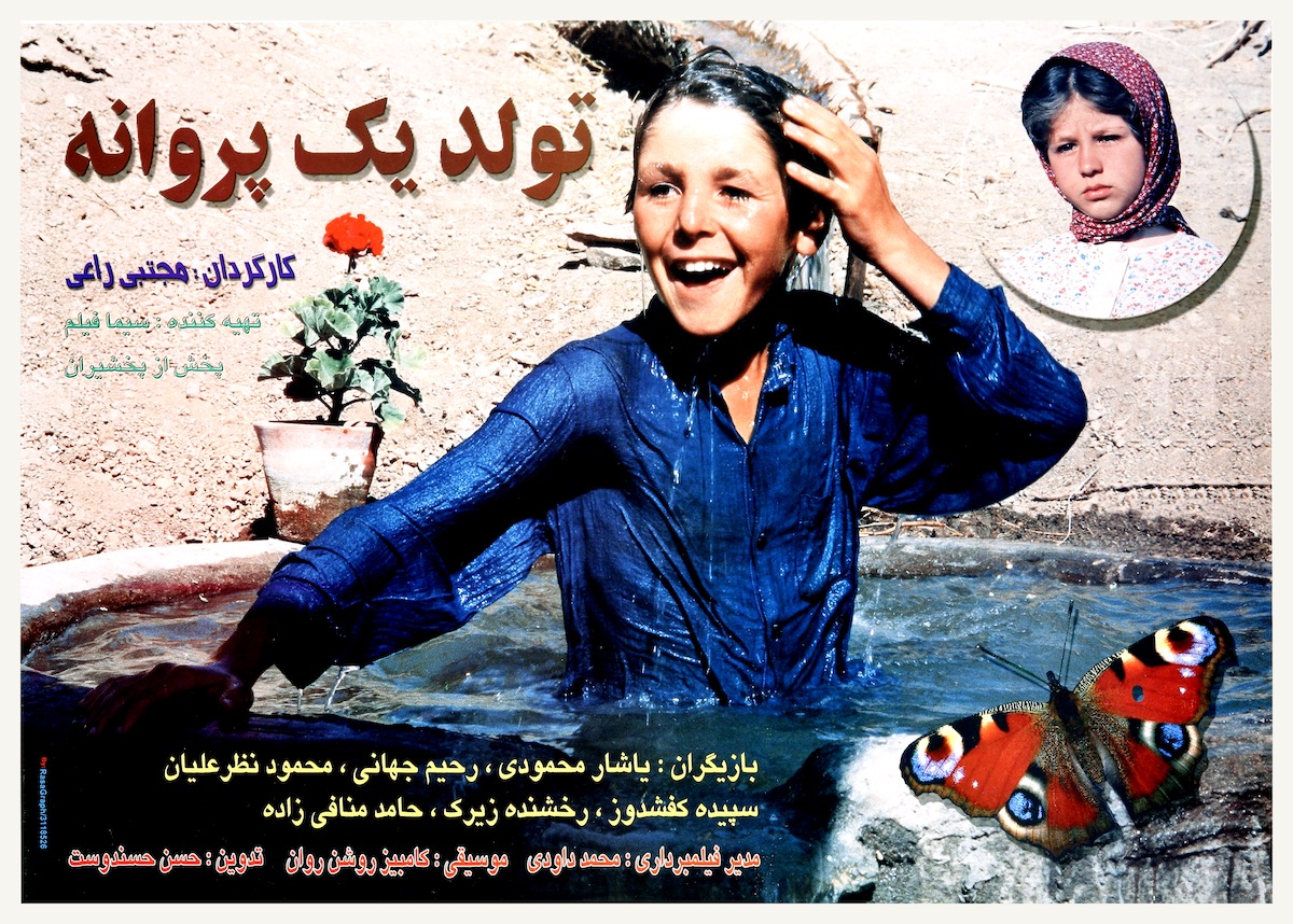 Cinema Iranica | A Digital Research Compendium