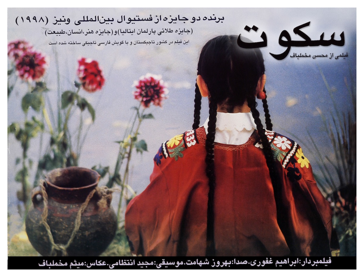 Cinema Iranica | A Digital Research Compendium