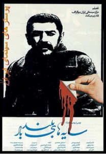 Iranian Horror Cinema | Cinema Iranica
