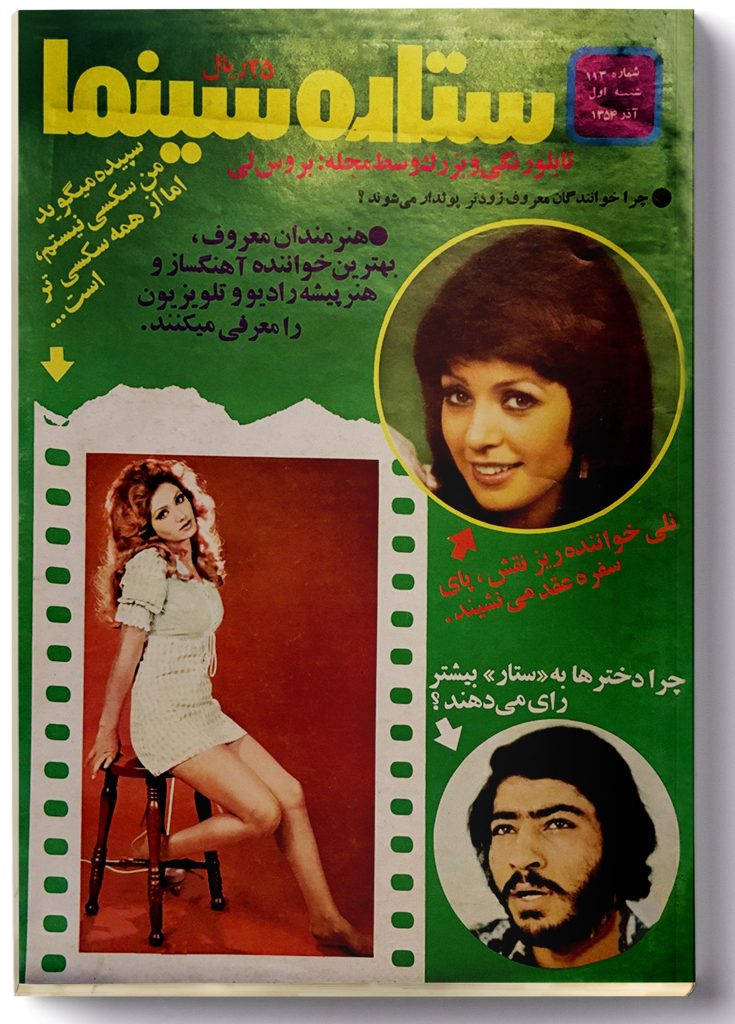 Library | Cinema Iranica