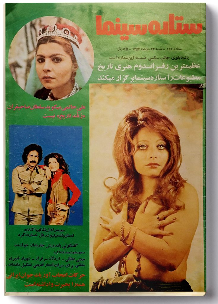 Library | Cinema Iranica