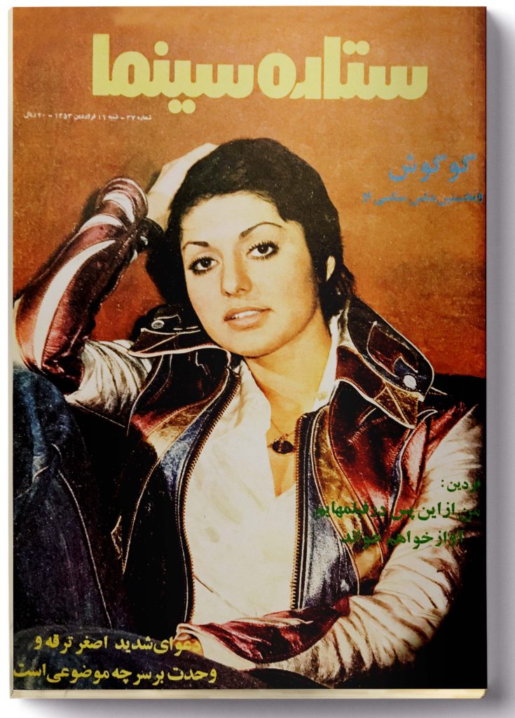 Journal Cinema Iranica