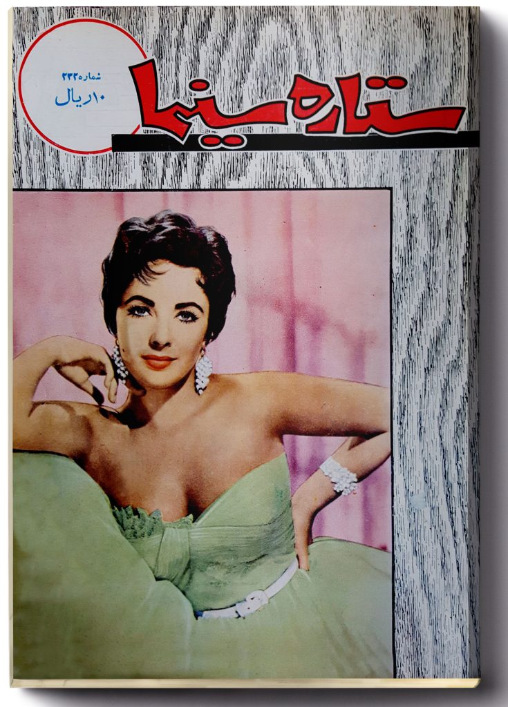 Journal Cinema Iranica