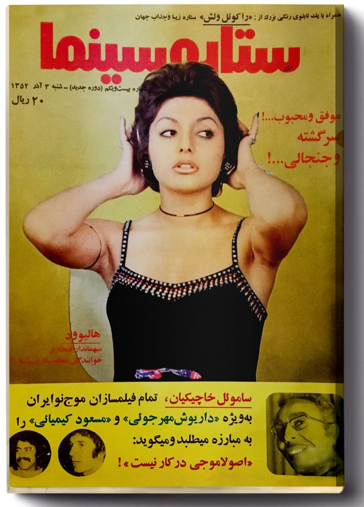 Journal Cinema Iranica