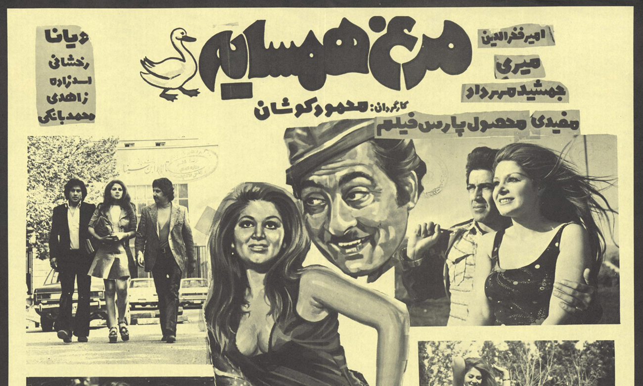 Cinema Iranica | A Digital Research Compendium