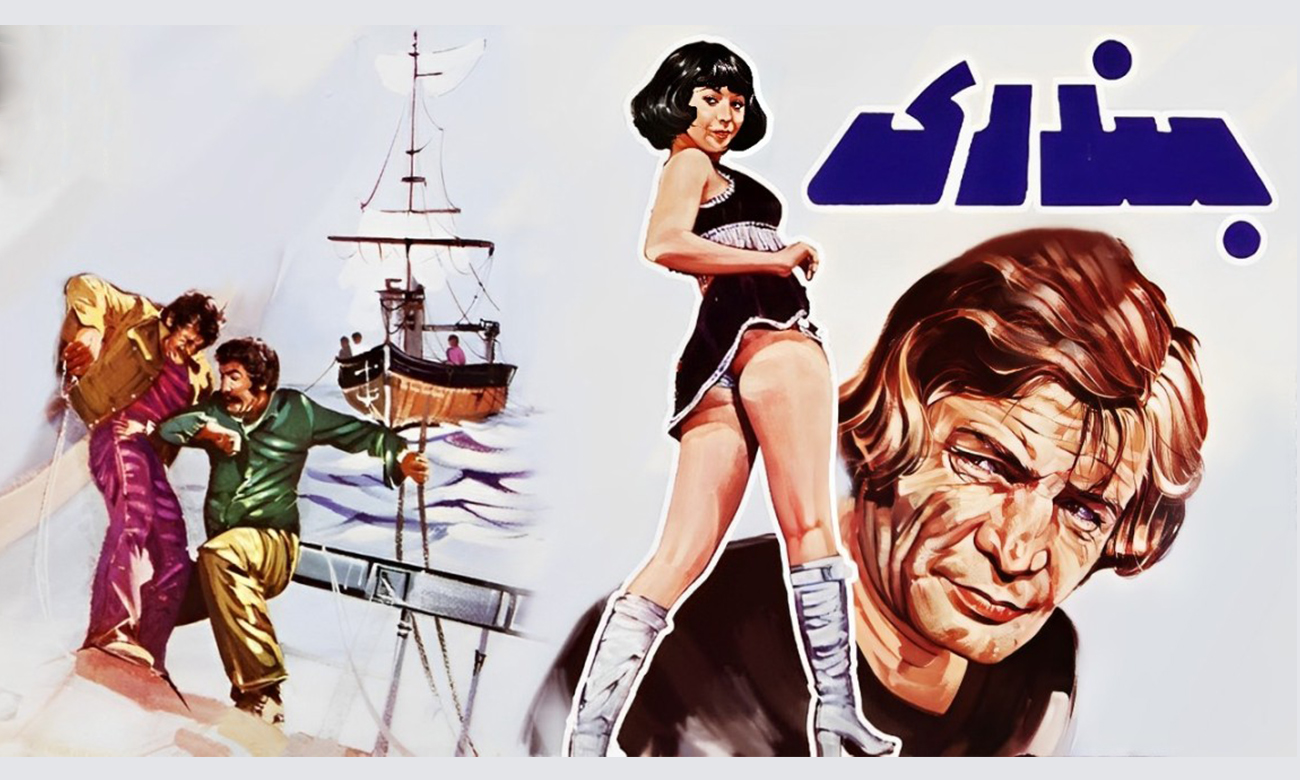 Cinema Iranica | A Digital Research Compendium