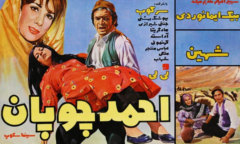 Cinema Iranica | A Digital Research Compendium