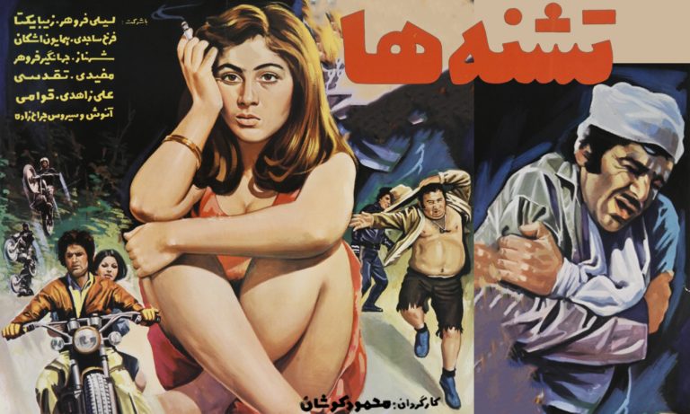 Cinema Iranica | A Digital Research Compendium