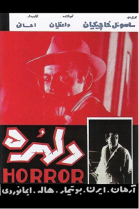 Iranian Horror Cinema | Cinema Iranica